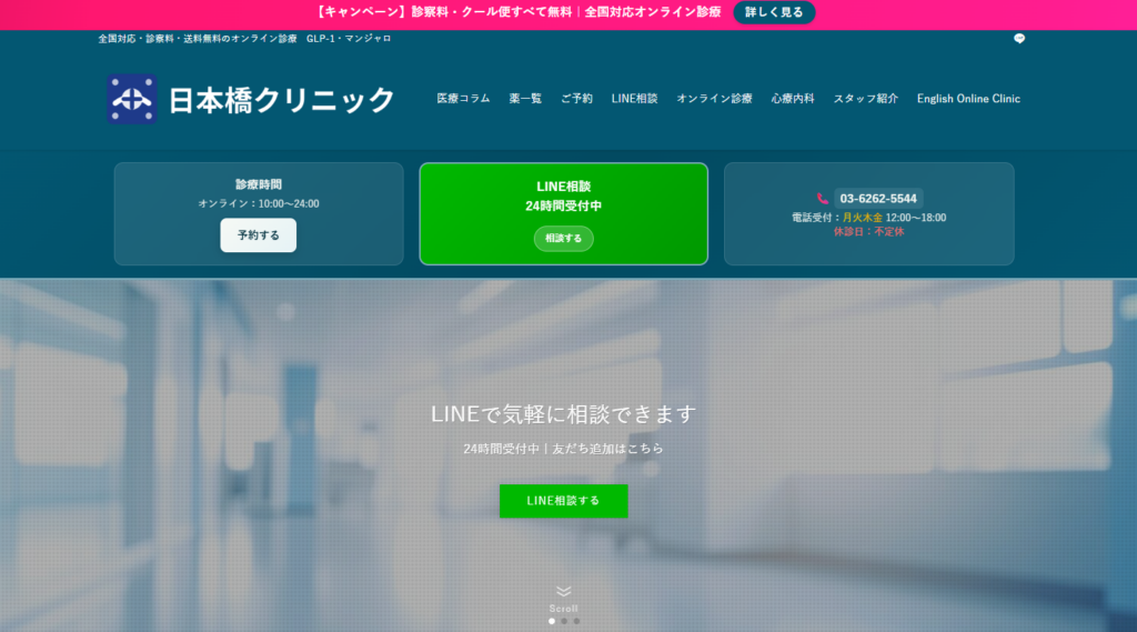 神戸でマンジャロが安いおすすめクリニック10選！オンライン診療や保険診療も解説 | 代々木クリニックブログ