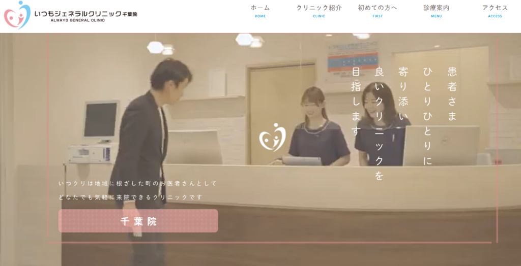 千葉でマンジャロが安いおすすめクリニック10選！オンライン診療や保険診療も解説 | 代々木クリニックブログ