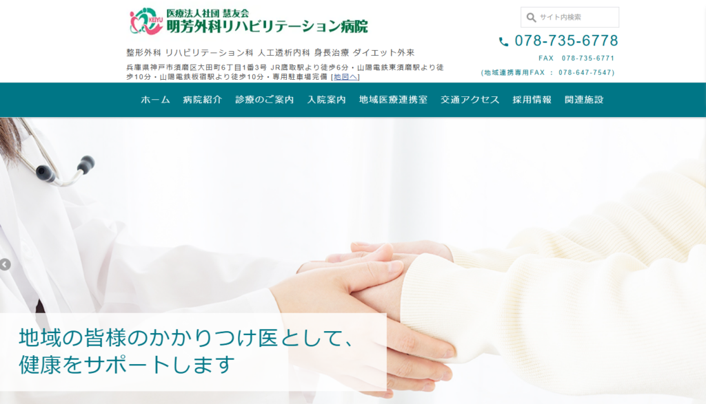 神戸でマンジャロが安いおすすめクリニック10選！オンライン診療や保険診療も解説 | 代々木クリニックブログ